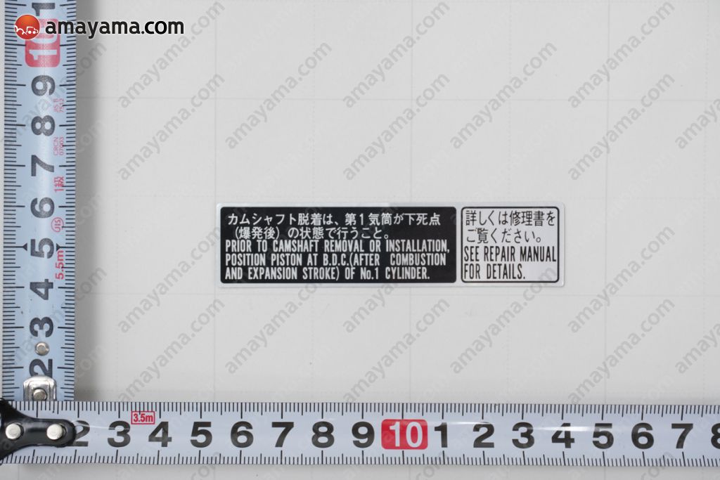 Caution plate & name plate (engine) for Toyota Land Cruiser 100, 10 ...