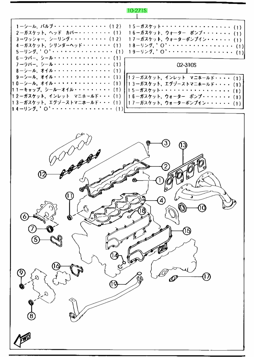 Buy Genuine Mazda 8LSA10271 Engine Gasket Set. Prices, fast shipping ...