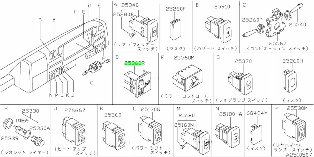 Buy Genuine Nissan 25210WJ100 (25210-WJ100) Switch Assembly, Door Lock ...