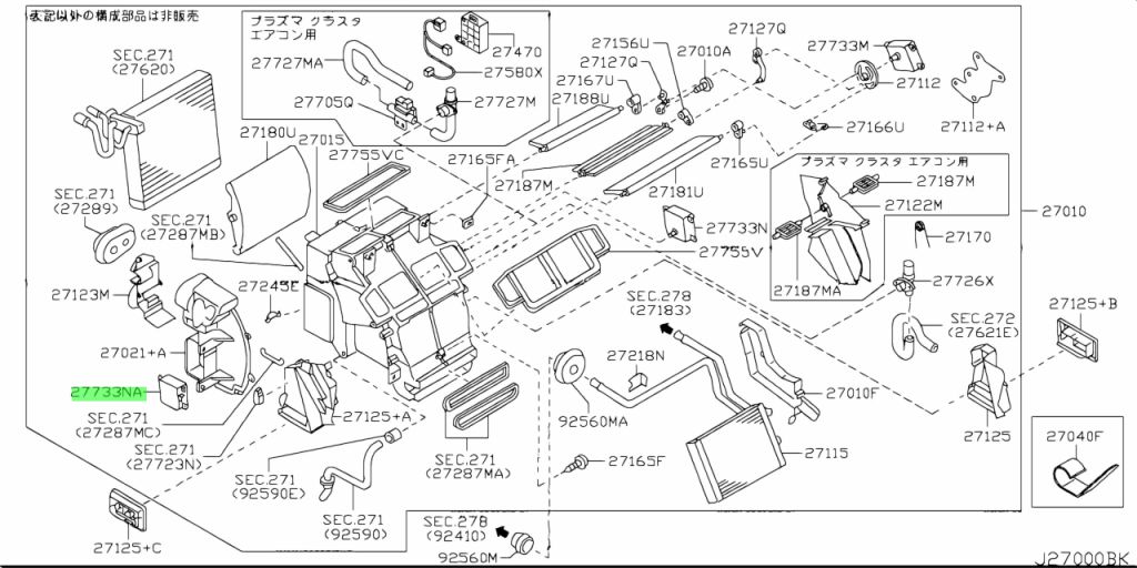 Buy Genuine Nissan 27732AL610 (27732-AL610) Actuator. Prices, fast ...