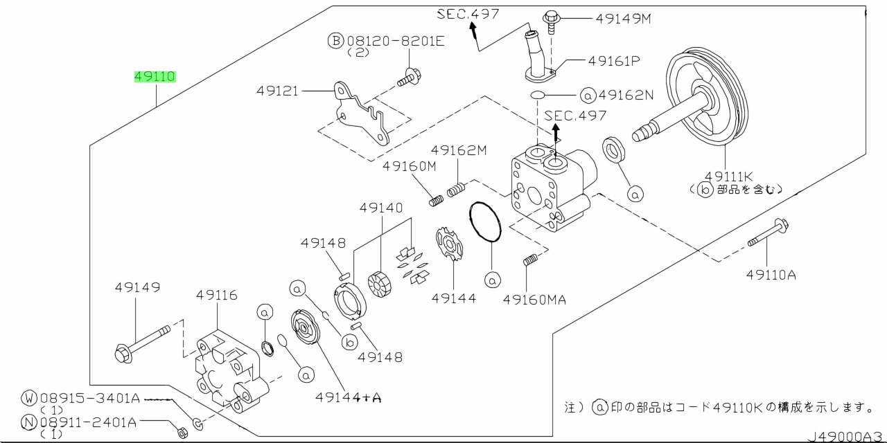 Buy Genuine Nissan 491105M600 (49110-5M600) Pump Assembly, Power ...