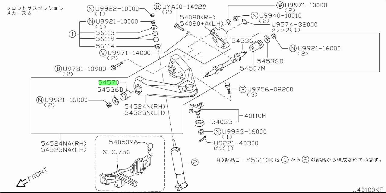 Купить Nissan 54542HA001 (54542-HA001) Сайлентблок для Nissan Vanette ...