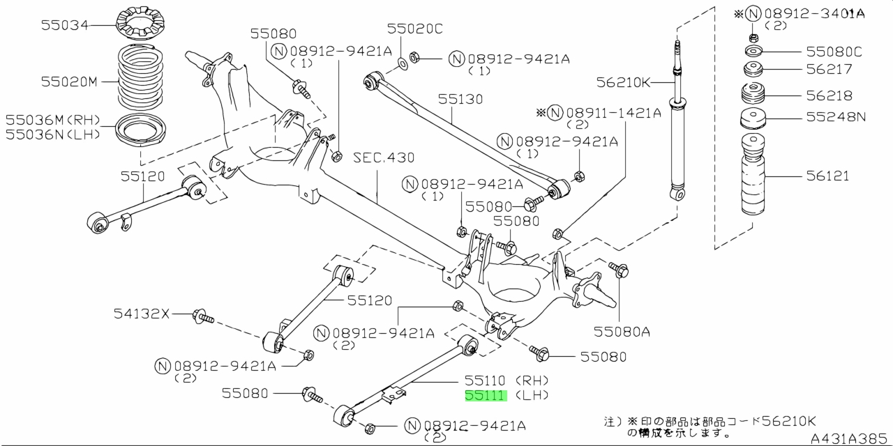 Купить Nissan 551112U000 (55111-2U000) Тяга Подвески. Цены, быстрая ...