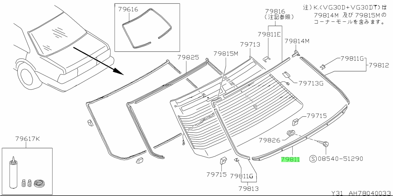 Buy Genuine Nissan 7977271V00 (79772-71V00) Molding, Rear Window Lower ...