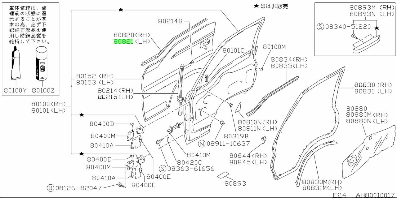 Buy Genuine Nissan 8082101N00 (80821-01N00) Molding Assembly, Front ...
