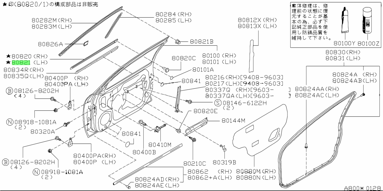 Buy Genuine Nissan 8082140U00 (80821-40U00) Molding Assembly, Front ...