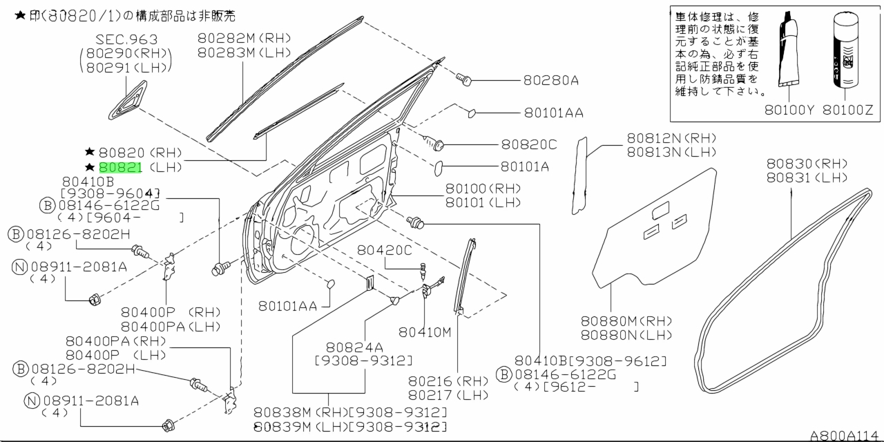 Buy Genuine Nissan 8082188S00 (80821-88S00) Molding Assembly, Front ...
