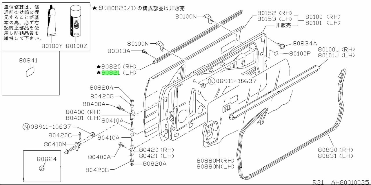 Buy Genuine Nissan 8082191S00 (80821-91S00) Molding Assembly, Front ...