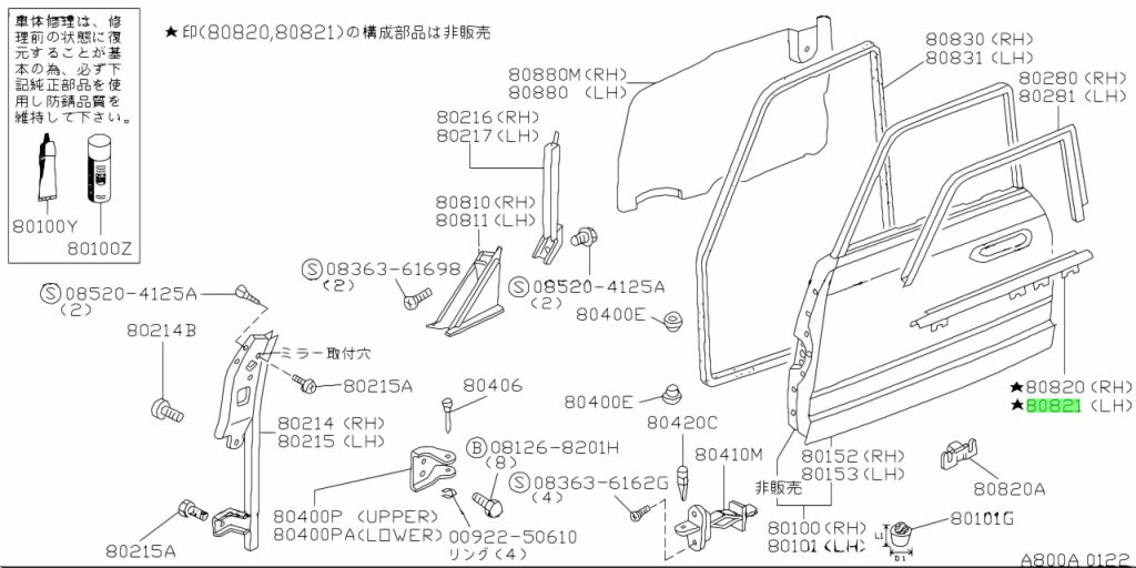 Buy Genuine Nissan 80821V5001 (80821-V5001) Molding Assembly, Front ...