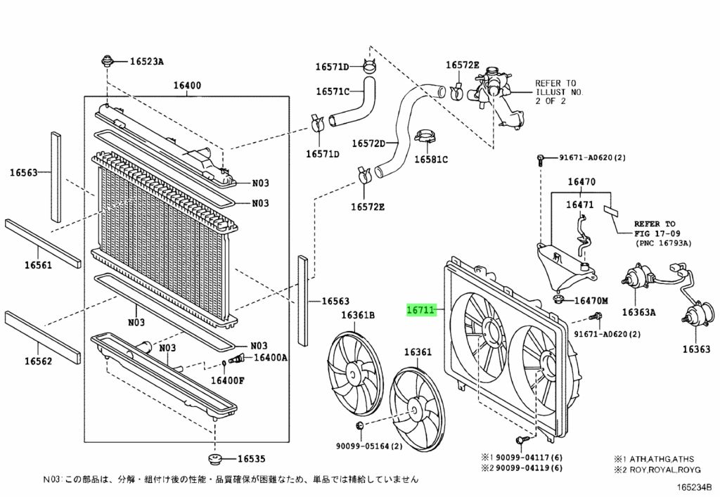 Купить Toyota 1671131580 (16711-31580) Диффузор. Цены, быстрая доставка ...