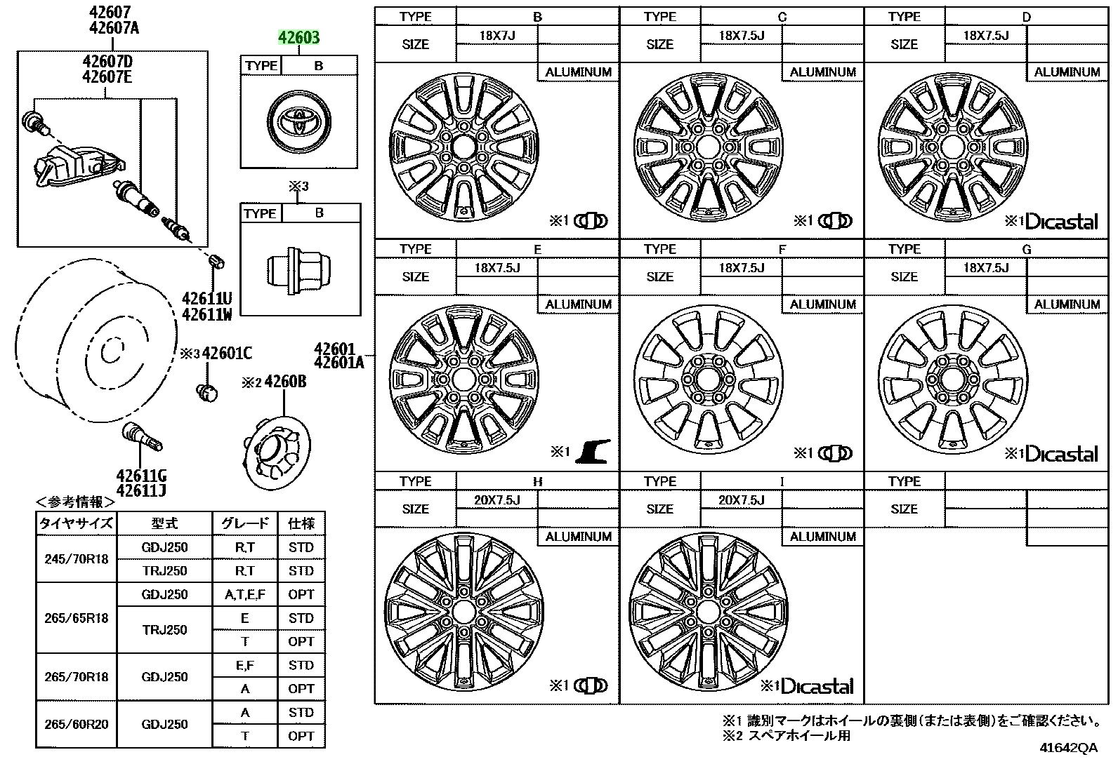 Buy Genuine Toyota 4260360730 (42603-60730) Ornament Sub-Assy, Wheel ...