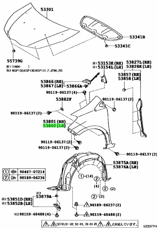 Buy Genuine Toyota 5381252570 (53812-52570) Fender Sub-Assy, Front Lh ...