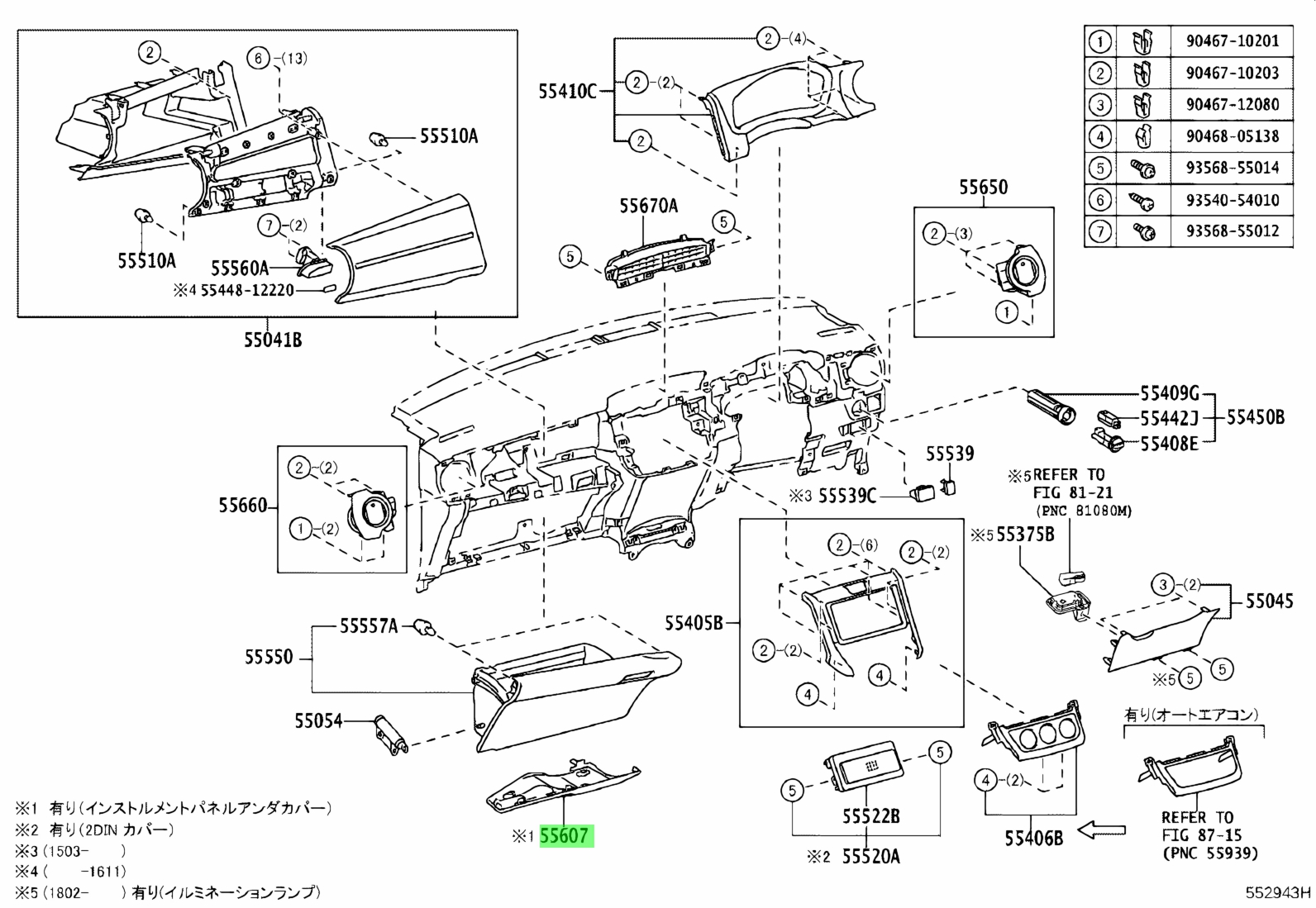 Купить Toyota 5560752060 (55607-52060) Накладка Пластиковая. Цены ...