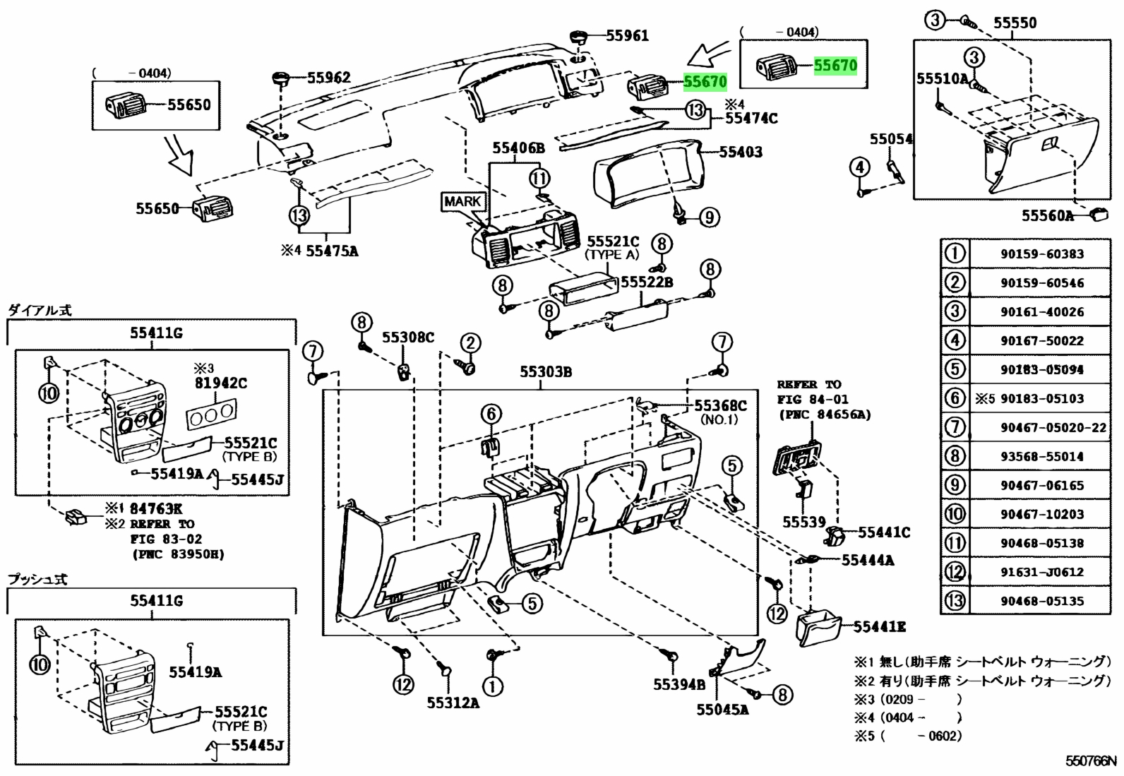 Buy Genuine Toyota 5567012300B0 (55670-12300-B0) Register Assy ...