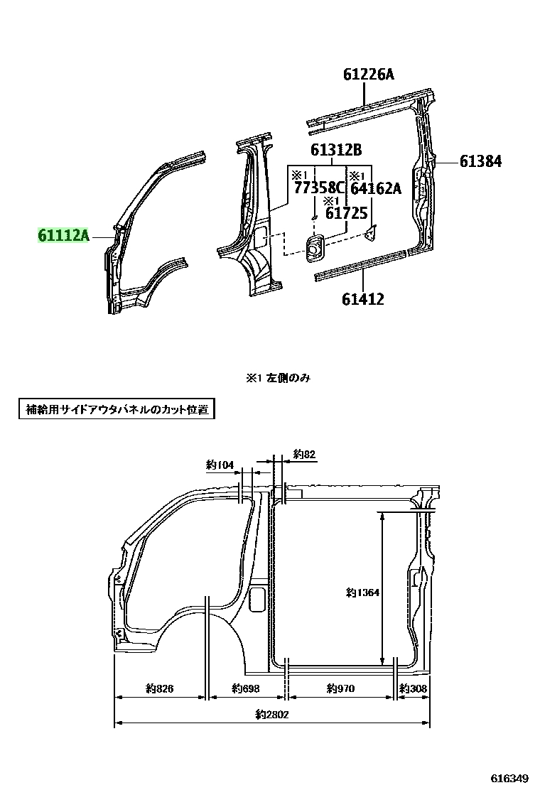 Buy Genuine Toyota 61132V3020 (61132-V3020) Panel, Front Side, Outer Lh ...
