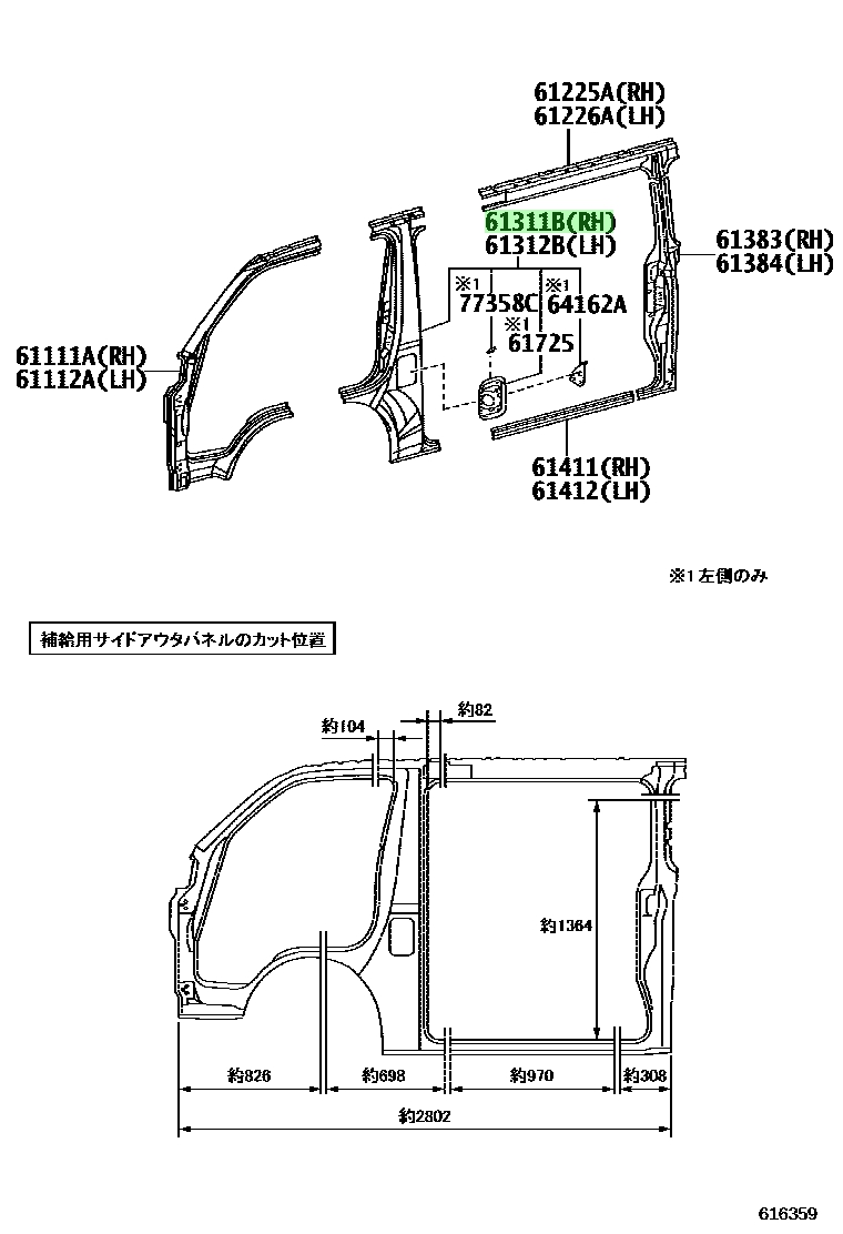 Buy Genuine Toyota 61311V3010 (61311-V3010) Pillar, Center Body, Outer ...