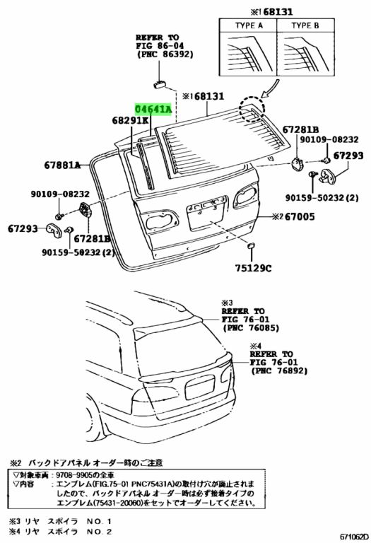 Buy Genuine Toyota 6481321020 (64813-21020) Dam Kit, Back Window Glass ...