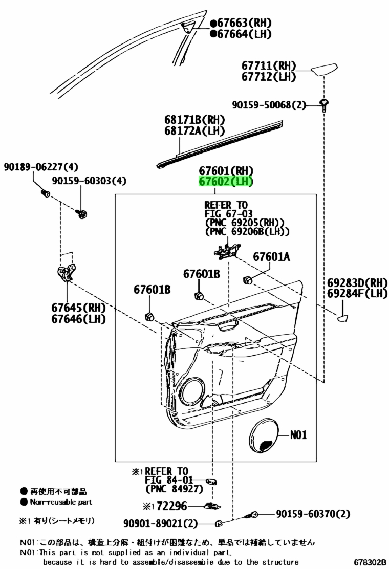 Купить Toyota 6762078120C2 (67620-78120-C2) Board Sub-Assy, Front Door ...