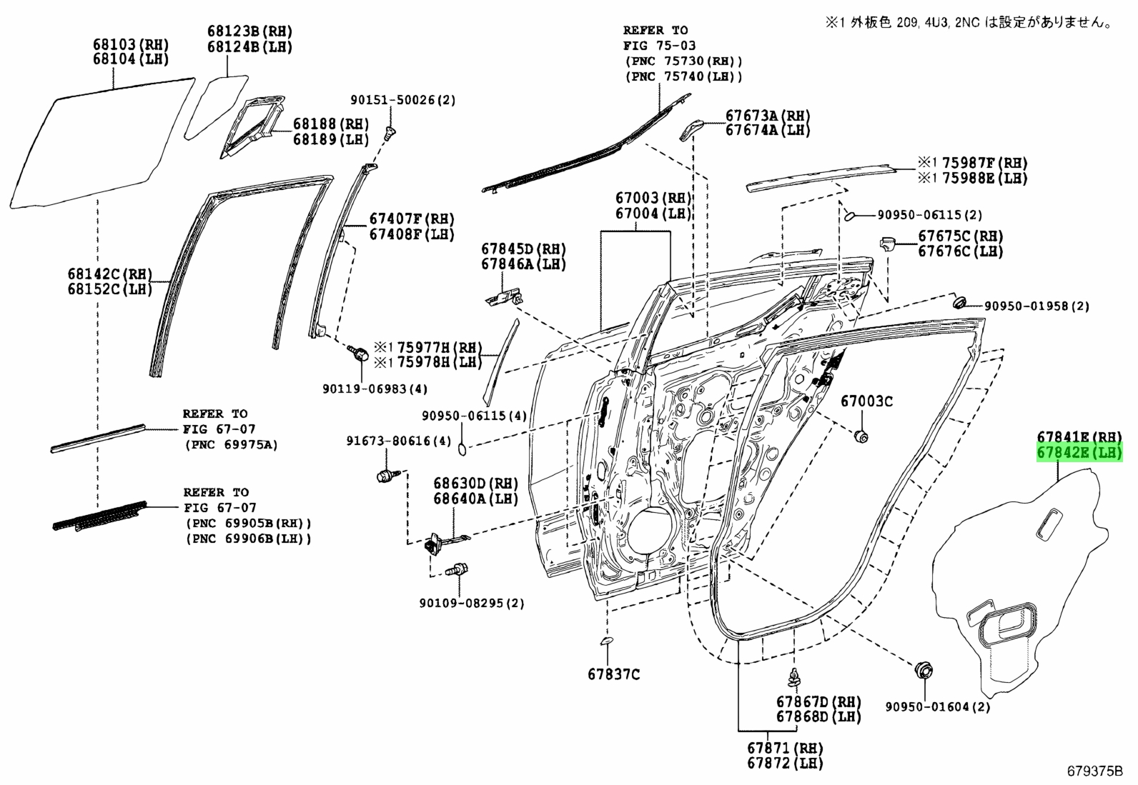 Buy Genuine Toyota 6784210020 (67842-10020) Cover, Rear Door Service ...