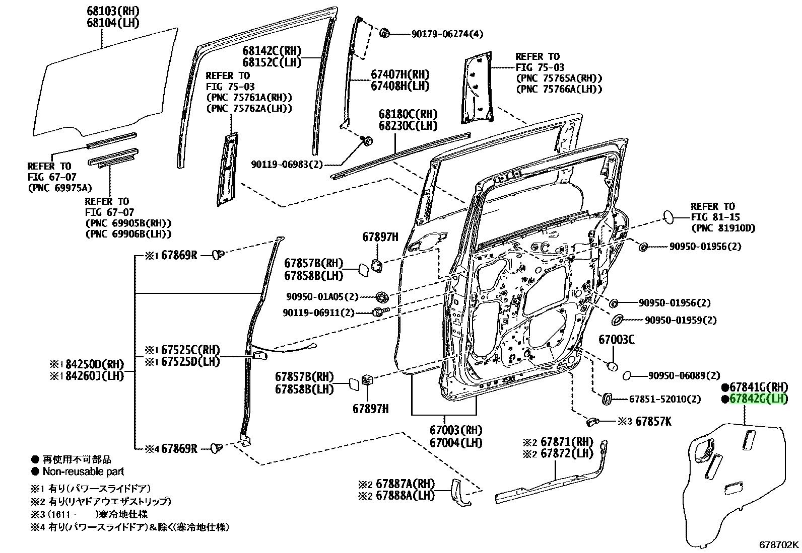 Buy Genuine Toyota 6784252191 (67842-52191) Cover, Slide Door Service ...