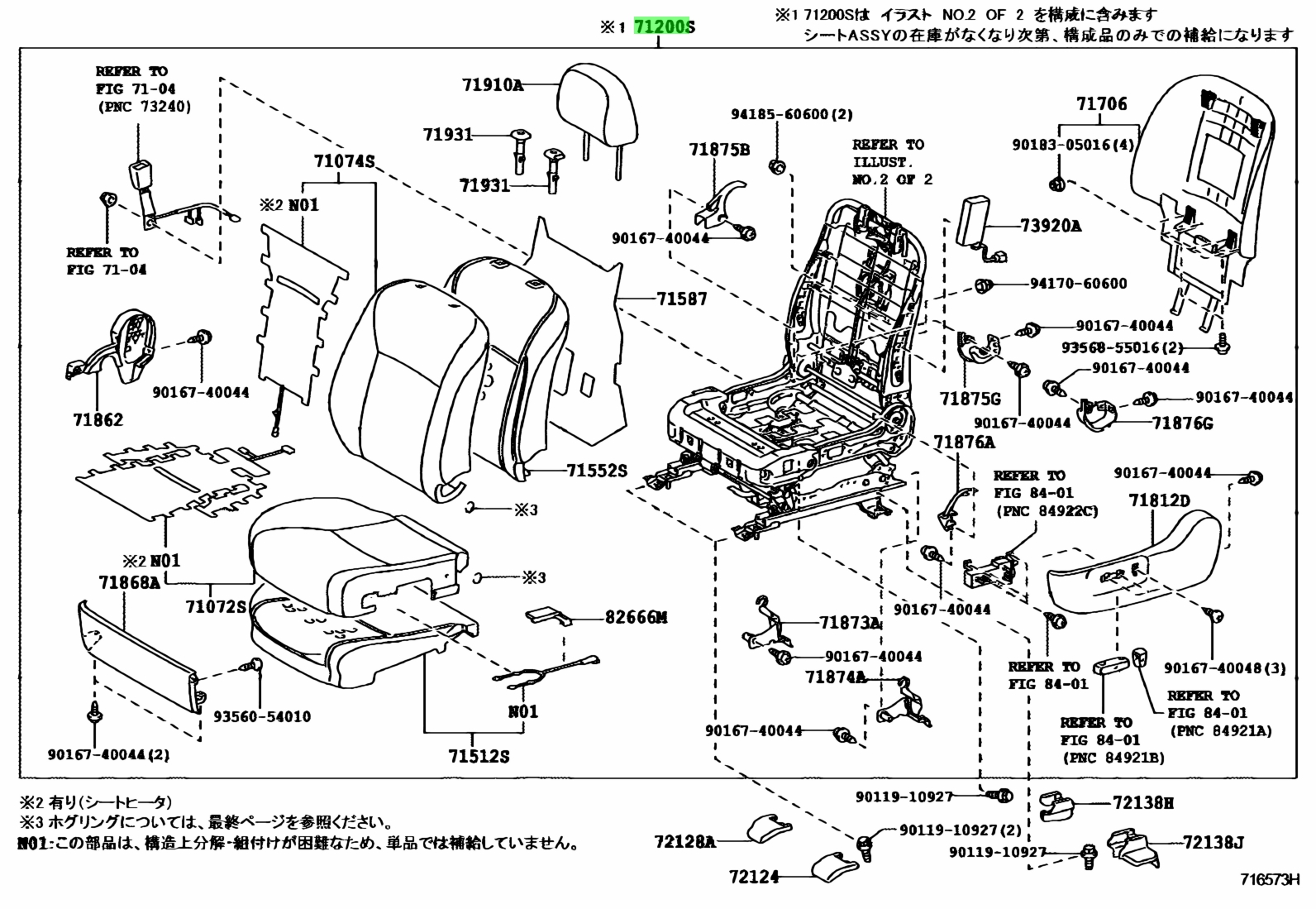 Buy Genuine Toyota 7120075200B2 (71200-75200-B2) Seat Assy, Front Lh ...