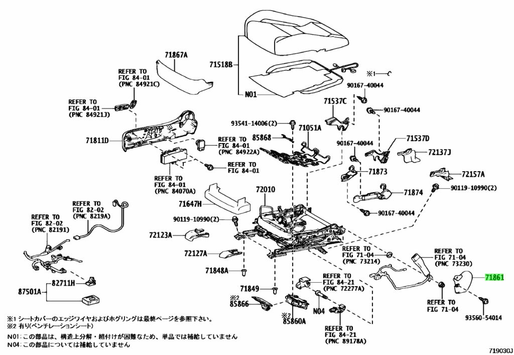 Buy Genuine Toyota 7186124070C0 (71861-24070-C0) Shield, Front Seat ...