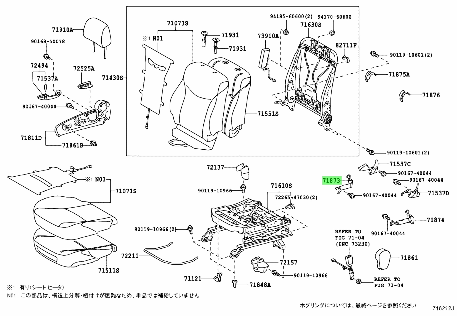 Buy Genuine Toyota 7187347040 (71873-47040) Shield, Front Seat Cushion ...