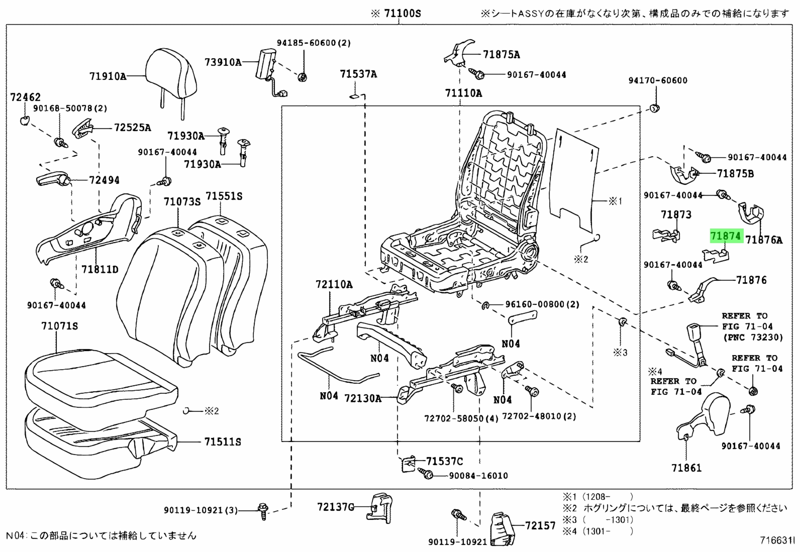 Buy Genuine Toyota 7187442020 (71874-42020) Shield, Front Seat Cushion ...