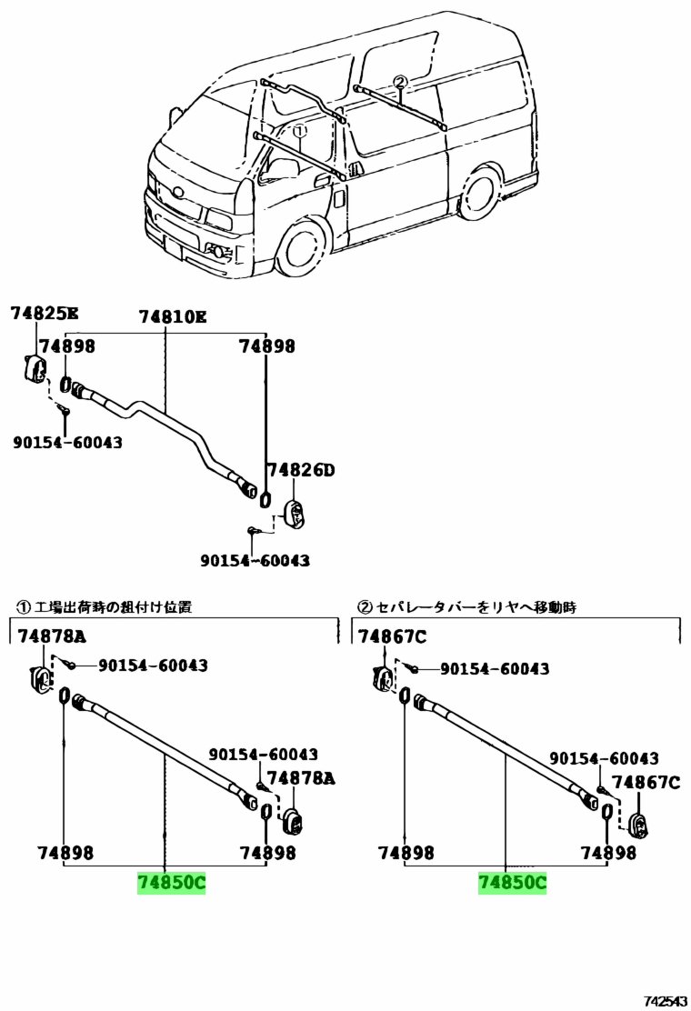 Buy Genuine Toyota 7485026101B2 (74850-26101-B2) Bar Assy, Separator ...