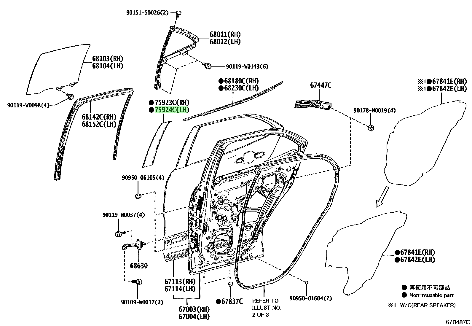 Buy Genuine Toyota 75924K2010 (75924-K2010) Tape, Black Out, No.2 Lh ...