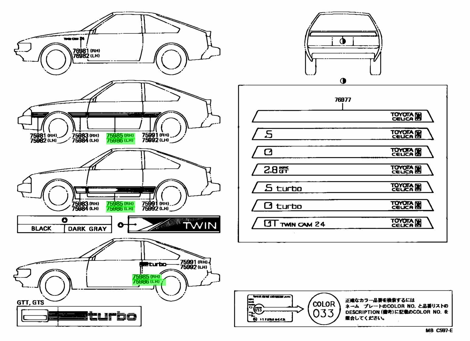 Buy Genuine Toyota 7598514141 (75985-14141) Stripe, Front Door, Rh ...