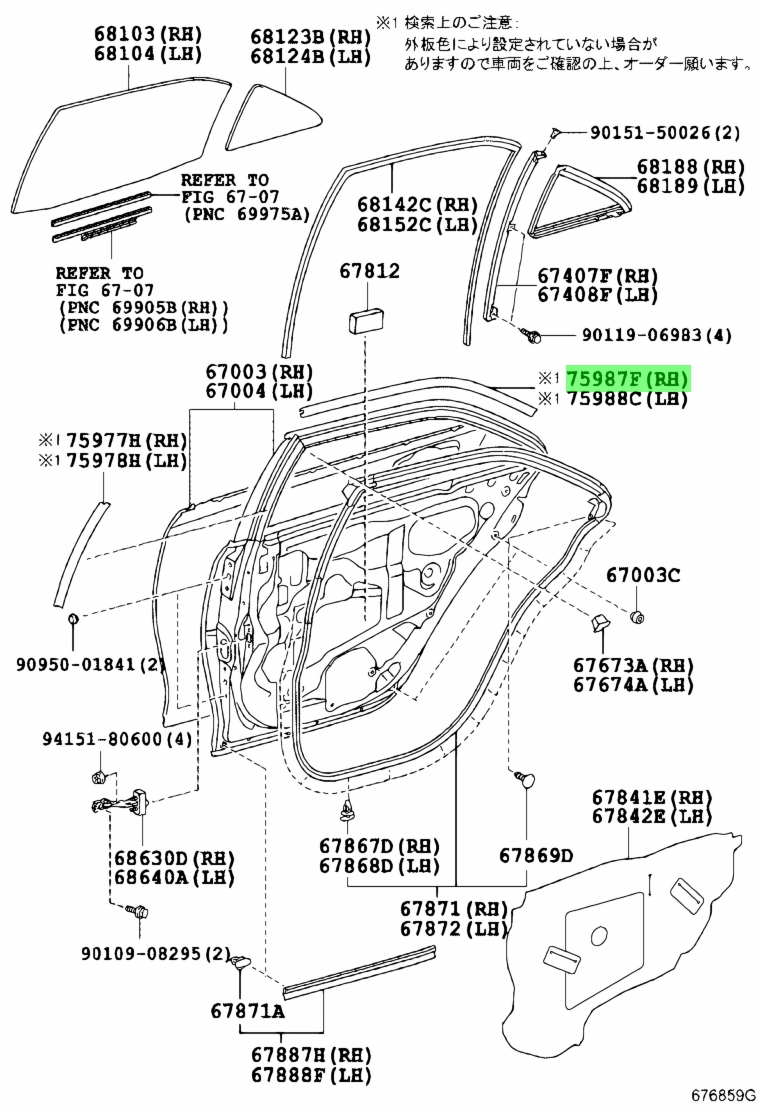 Купить Toyota 7598733040 (75987-33040) Наклейка Бумажная для Toyota ...