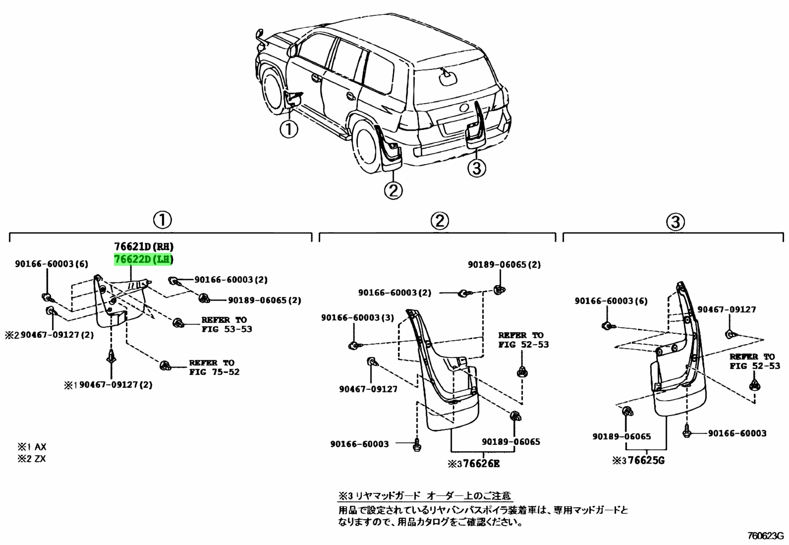 Buy Genuine Toyota 7662260120 (76622-60120) Mudguard, Front Fender, Lh ...