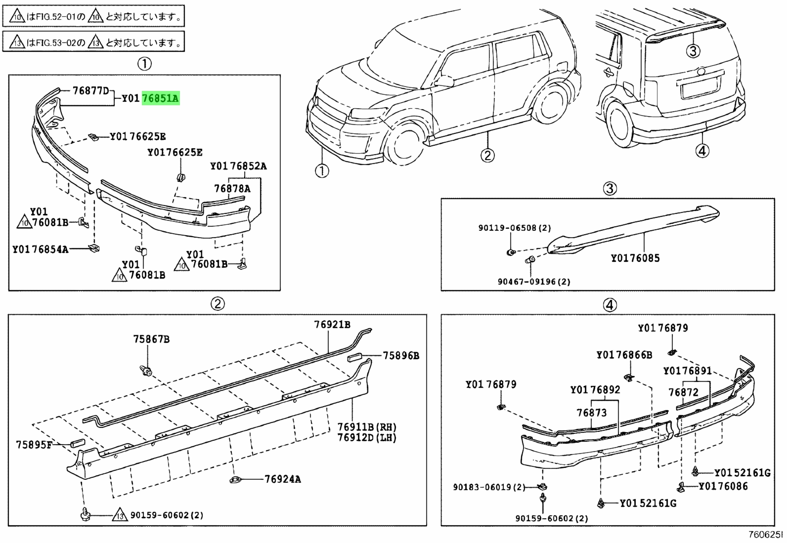 Toyota 7685112220A0 76851 12220 A0 Cover Front Spoiler Rh toyota-7685112220a0-76851-12220-a0-cover-front-spoiler-rh