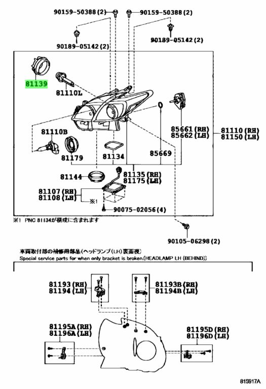 Buy Genuine Toyota 8113524160 (81135-24160) Cover, Headlamp. Prices ...