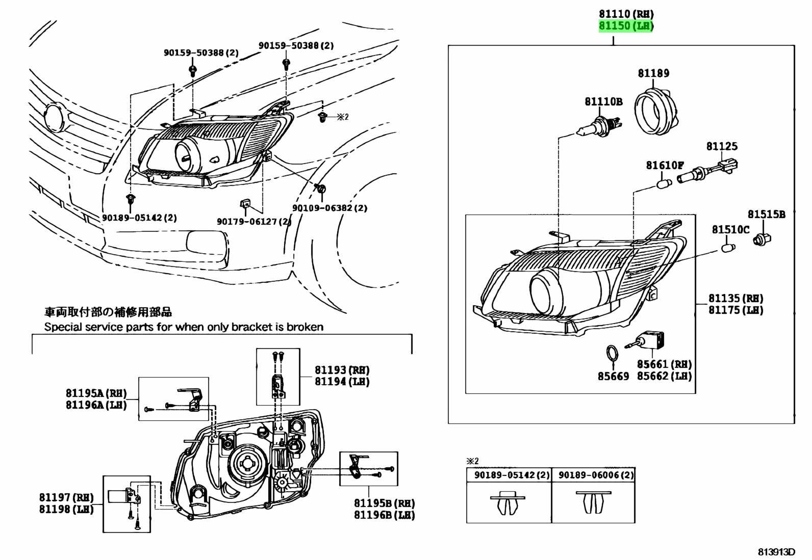 Купить Toyota 8115012B10 (81150-12B10) Фара. Цены, быстрая доставка ...