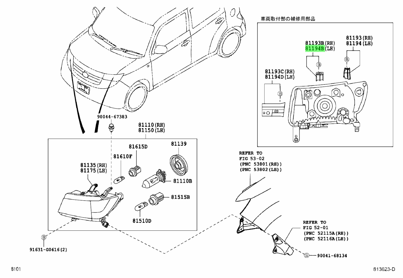 Buy Genuine Toyota 81194B1050 (81194-B1050) Retainer, Headlamp ...