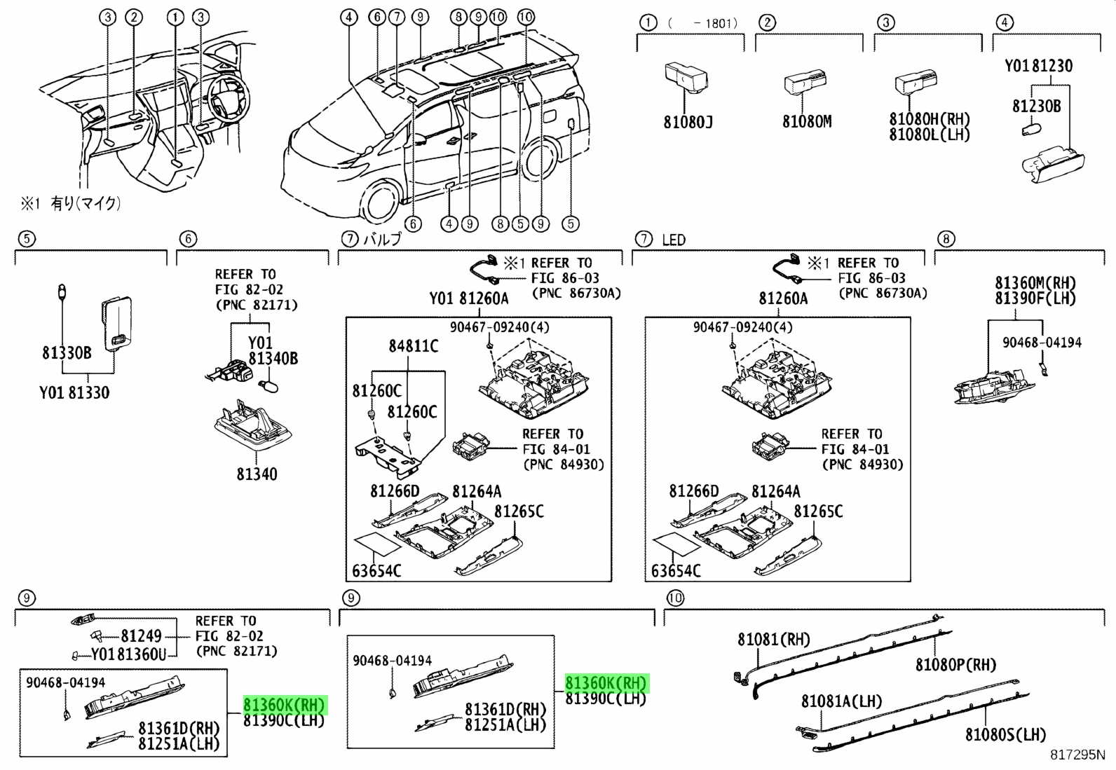Buy Genuine Toyota 8136058030A0 (81360-58030-A0) Lamp Assy, Spot, Rh ...