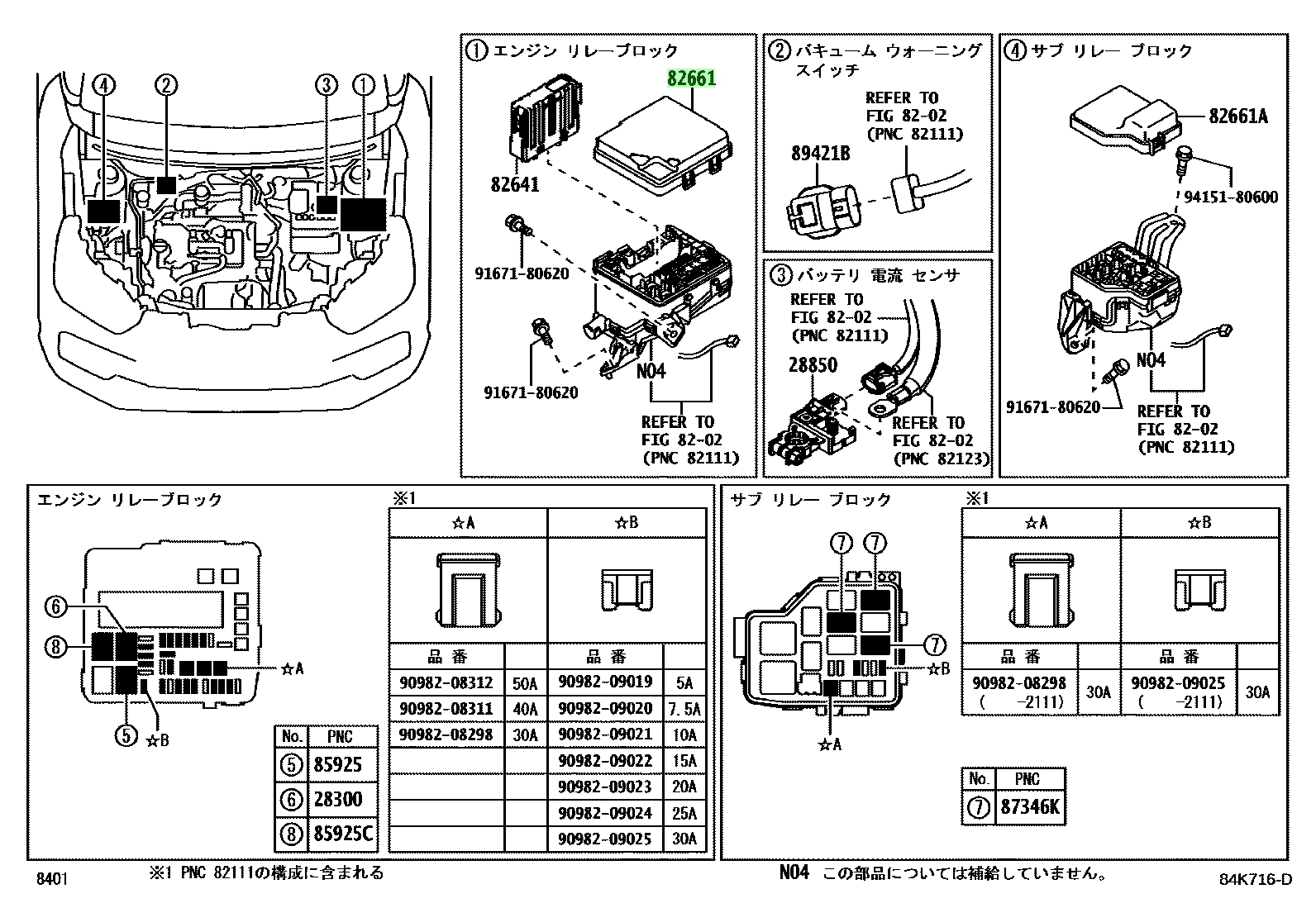 Buy Genuine Toyota 82661B2540 (82661-B2540) Cover, Relay Block, No.1 ...