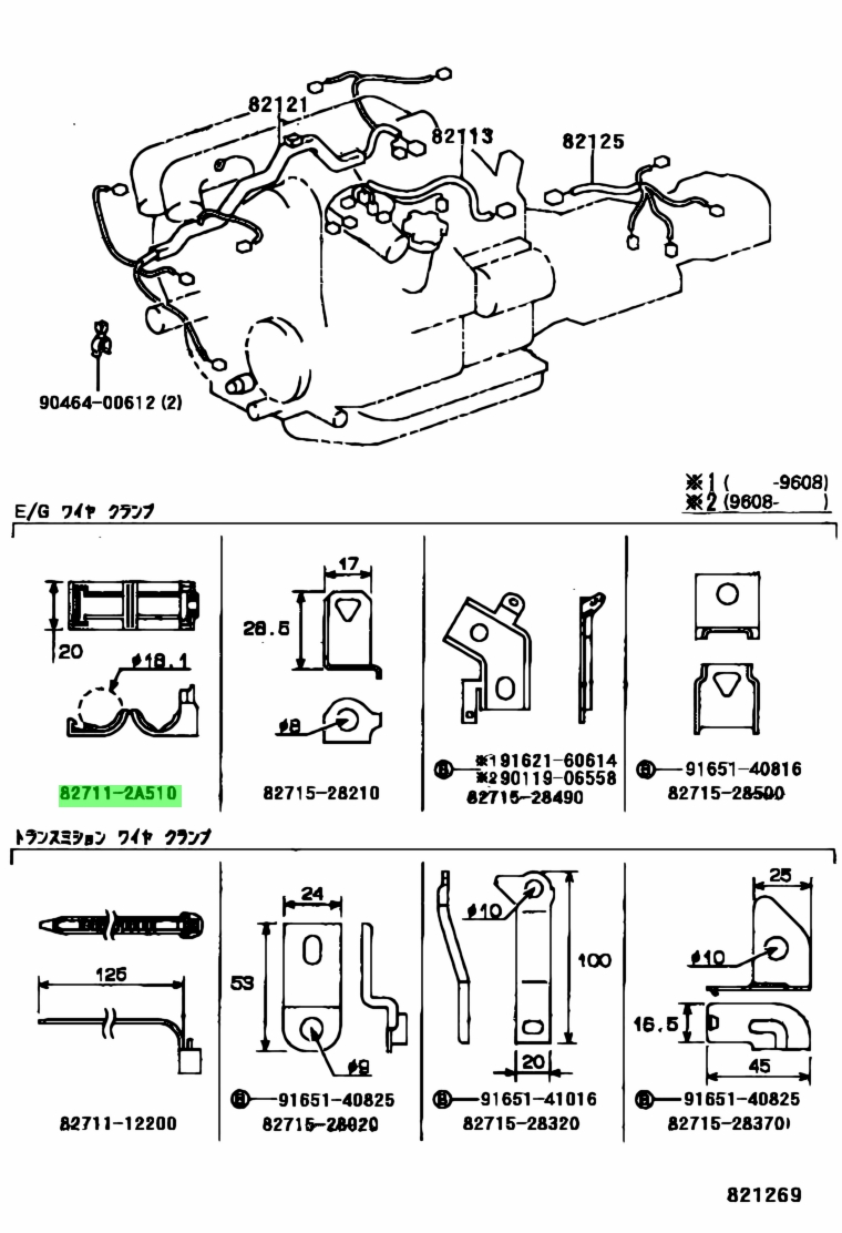 Buy Genuine Toyota 827112A510 (82711-2A510) Clamp. Prices, fast ...
