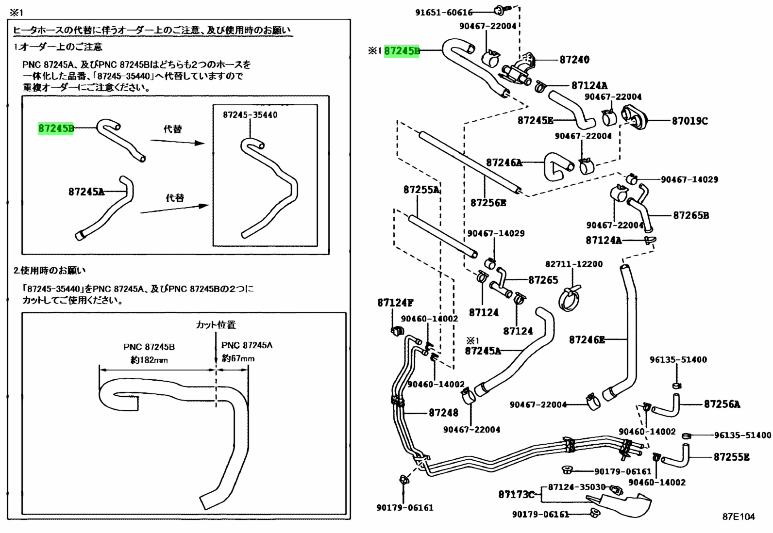 Купить Toyota 8724535800 (87245-35800) Шланг Резиновый. Цены, быстрая ...