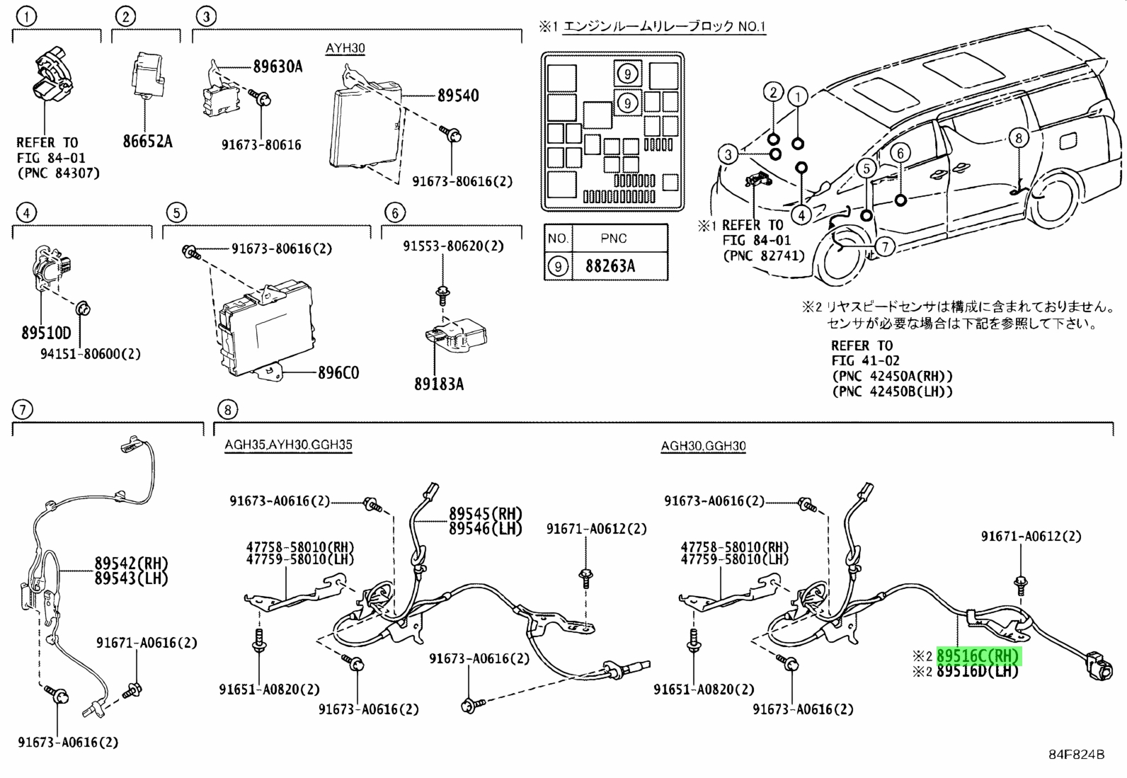 Buy Genuine Toyota 8951658060 (89516-58060) Wire, Skid Control Sensor ...