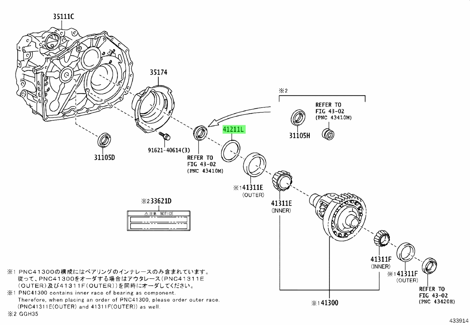 Buy Genuine Toyota 9056475033 (90564-75033) Shim (For Differential ...