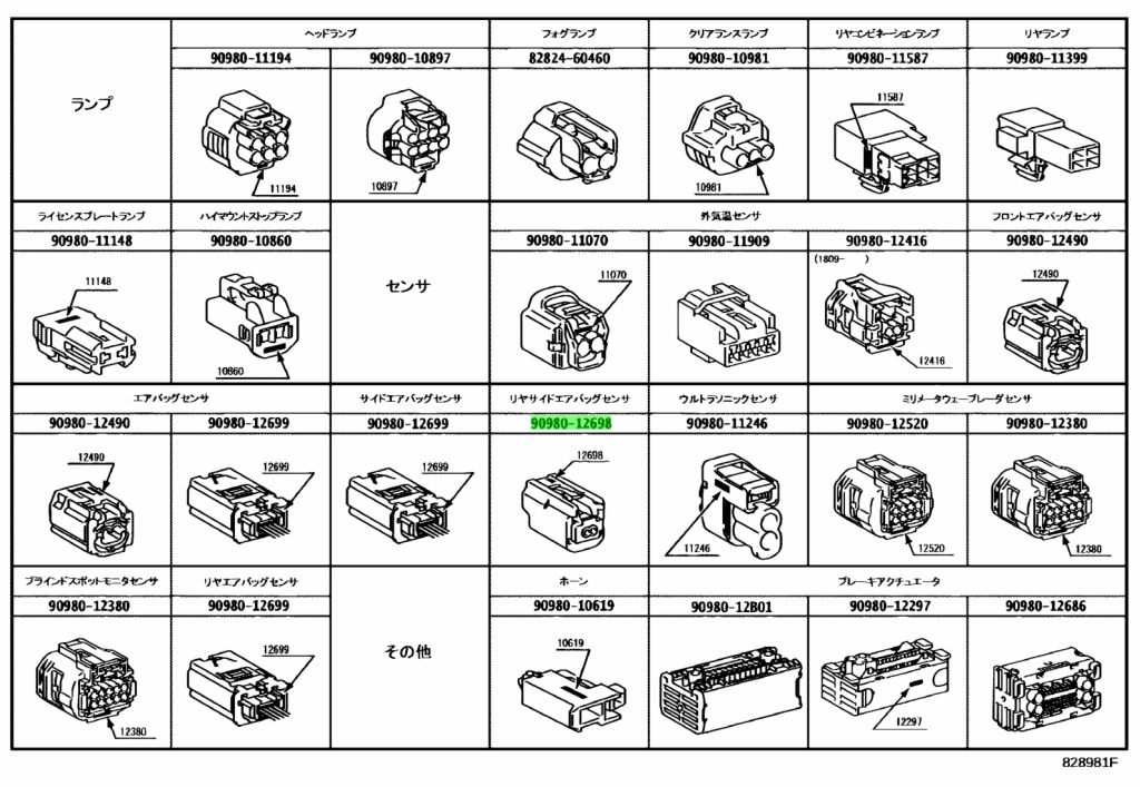 Buy Genuine Toyota 9098012698 (90980-12698) Connector. Prices, fast ...